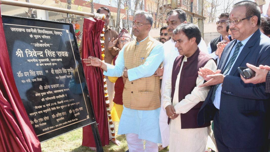 UTU to be renamed Veer Madho Singh Bhandari Technical University | News ...